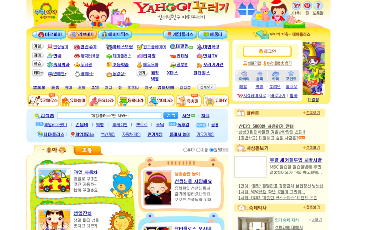 재로그인! 2000년대 추억의 웹사이트