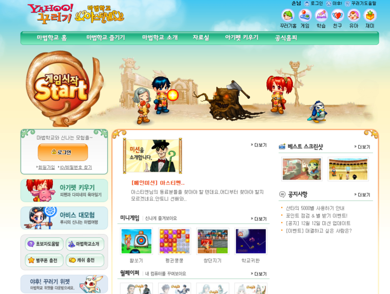 재로그인! 2000년대 추억의 웹사이트